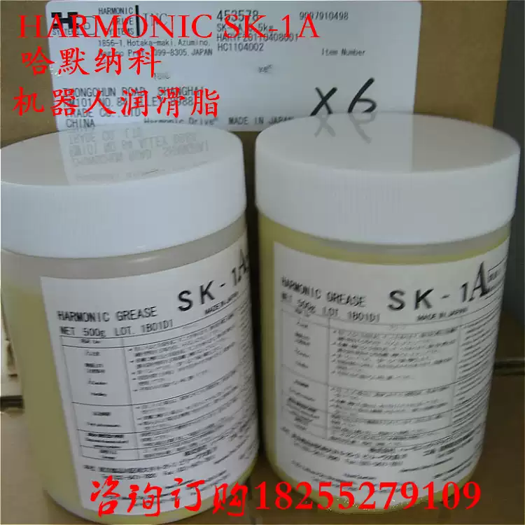 进口HARMONIC哈默纳科SK-1A机器人润滑油脂/SK-1A减速机润滑脂