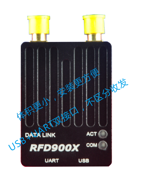 RFD900X数传：SBUS & PPM转发，无人机操控新体验！-雷达-淘宝好物网