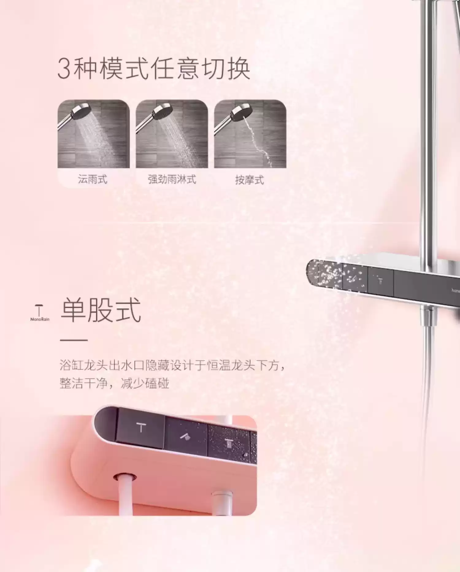 汉斯格雅恒温花洒组 沛适飞大顶喷升降支架双龙头