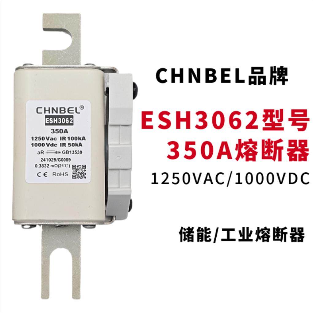 ESH3062-350A高压熔断器，工业储能必备？⚡深度解析与推荐-高压熔断器-淘宝好物网