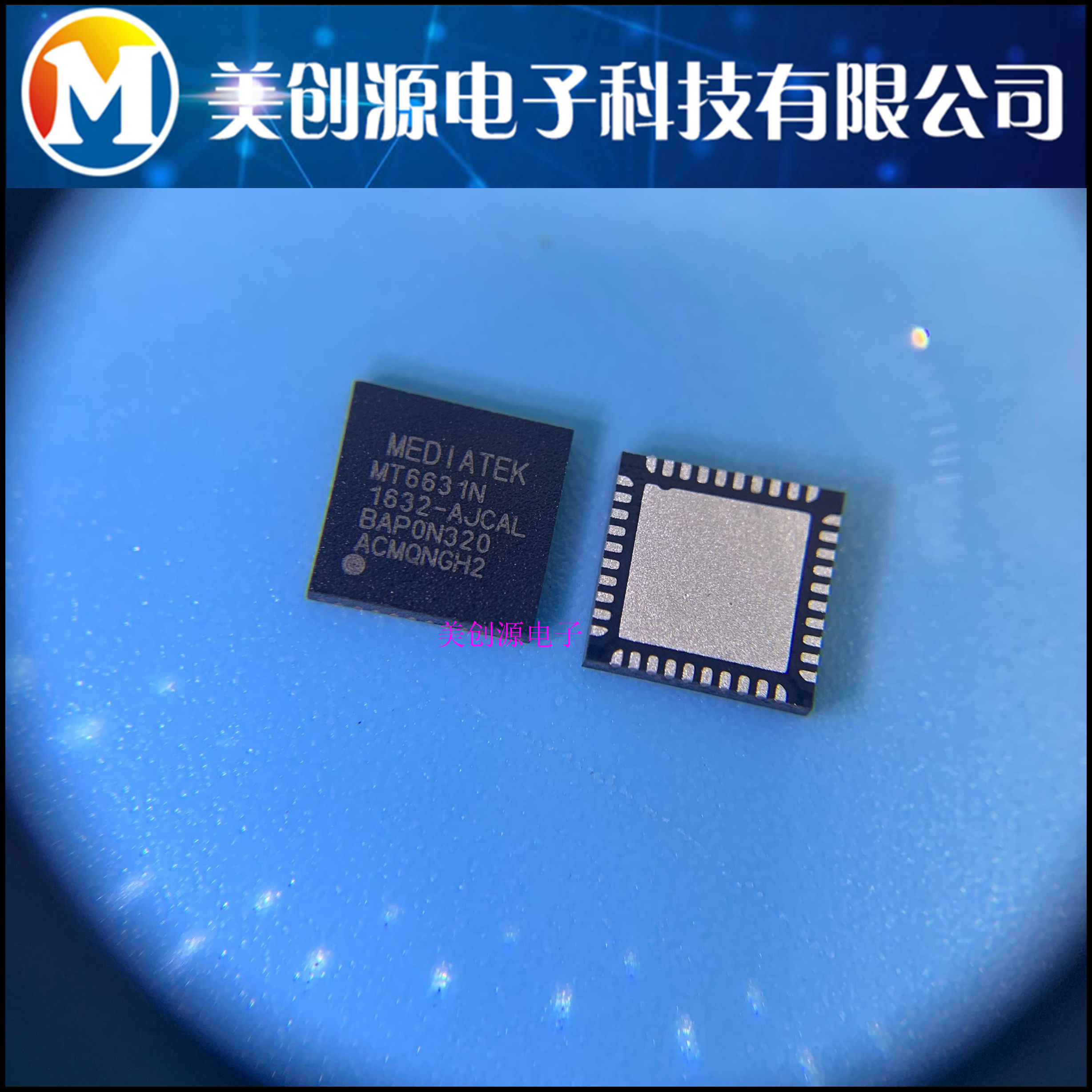 MT6631N/A MT6631 全新原裝正品MTK BGA充電管理芯片 現貨可直拍