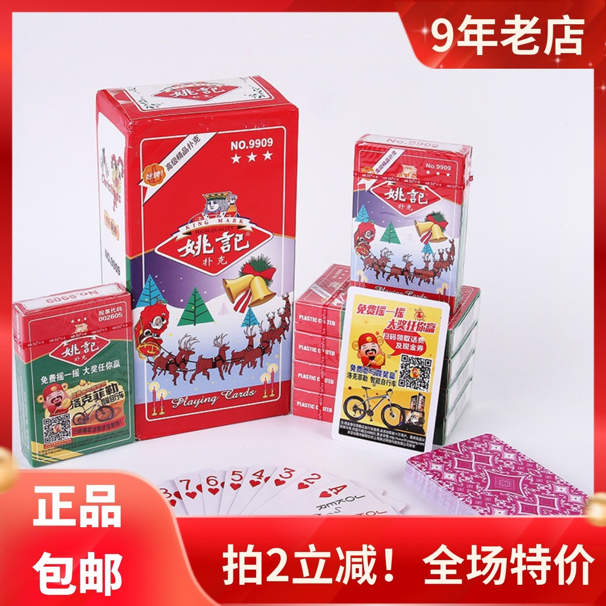 Essential items for playing poker games 🔥 Yao ji playing cards, 9909 ...
