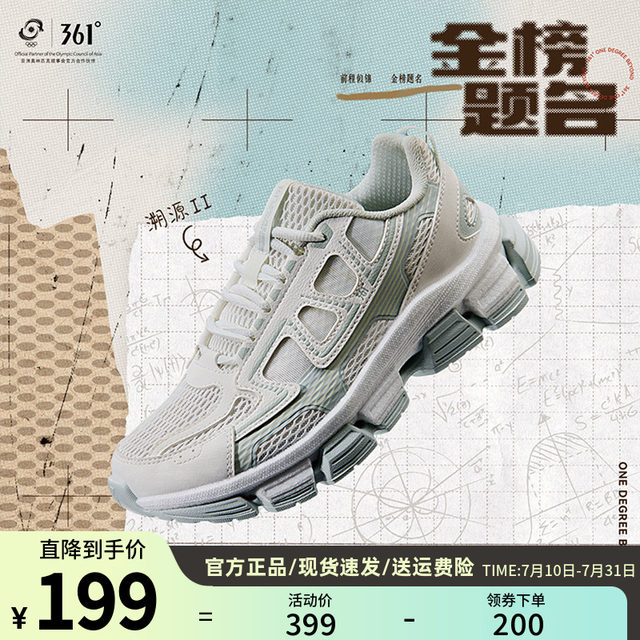 Traceable 361 degree women's sports shoes breathable mesh dad shoes ...