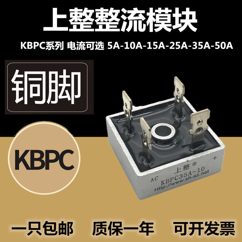 [USD 4.52] Upper KBPC3510 Rectifier Bridge Charger BR50A Single Phase ...