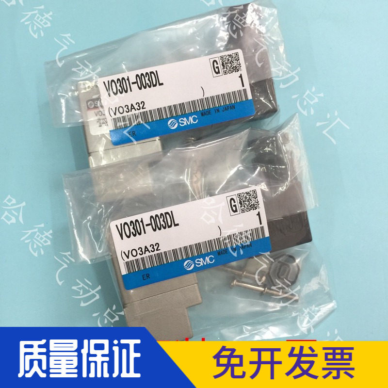 Brand new original Japanese SMC solenoid valve VO301-003DL Special ...
