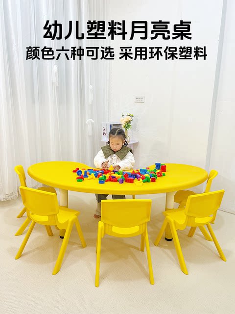 Kindergarten tables and chairs plastic moon lift table children's study ...