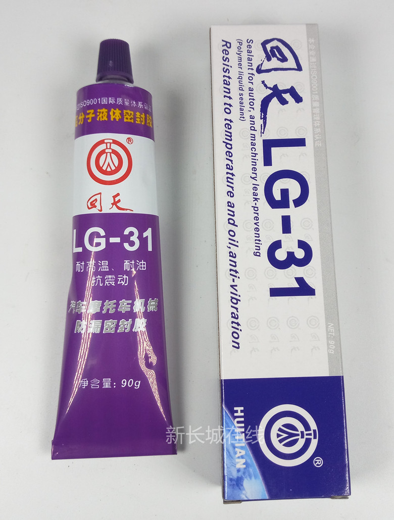回天LG-31 汽车摩托车机械防漏密封胶液态耐高温胶抗震动耐油90g