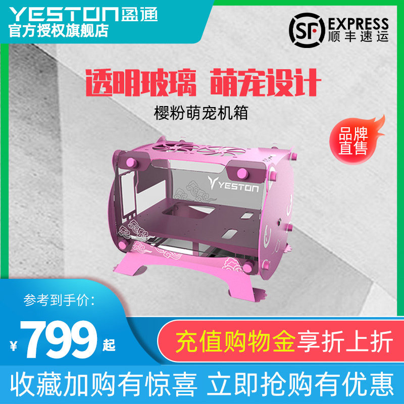 Yeston cute pet chassis desktop computer host transparent matx air ...