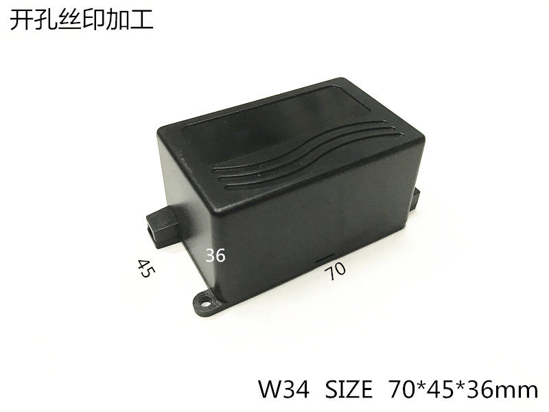 直銷塑膠外殼儀表殼體電子設備機殼公模感測行動電源W34 70x45x36-Taobao