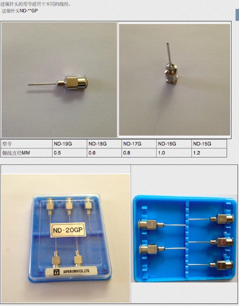 UNIX Unix provides tin tube needles and Apollo soldering machine ...