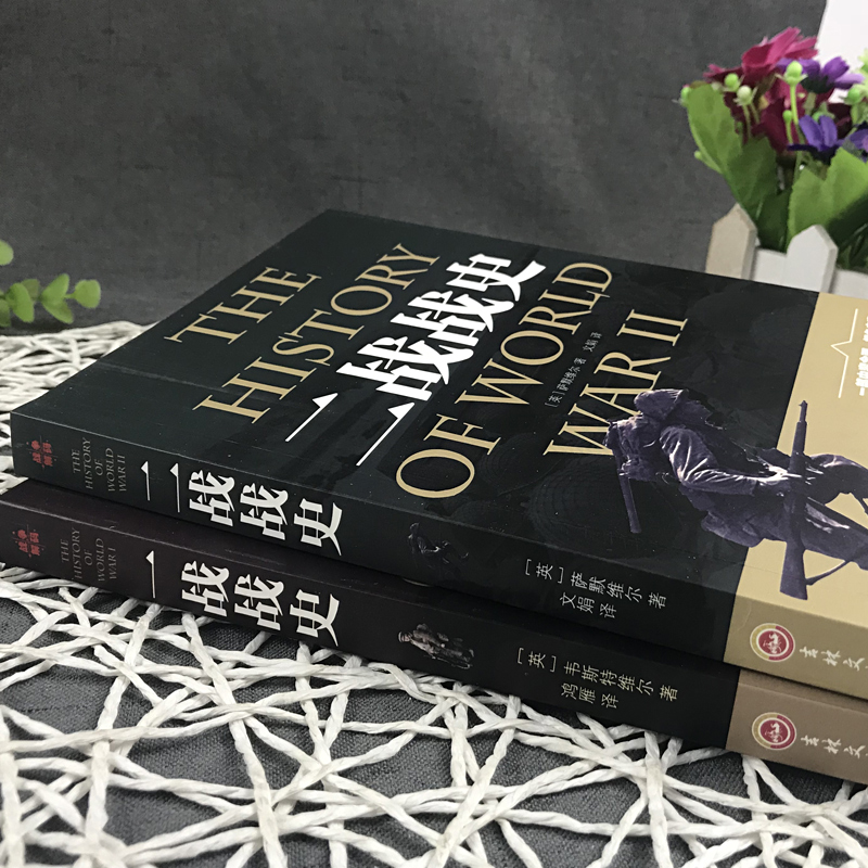Купить Мир военные Подлинный бесплатная доставка полный Книга 2 Война