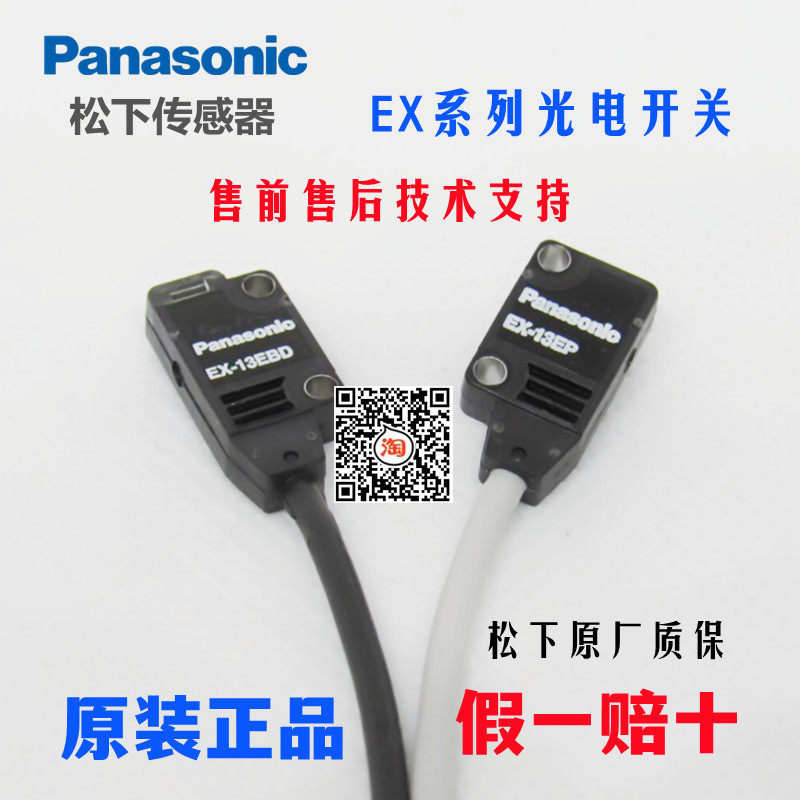 Panasonic sensor EX-14A 14B 13EB 13B 13A 11A 11EA 13EA 19A 11B PN D