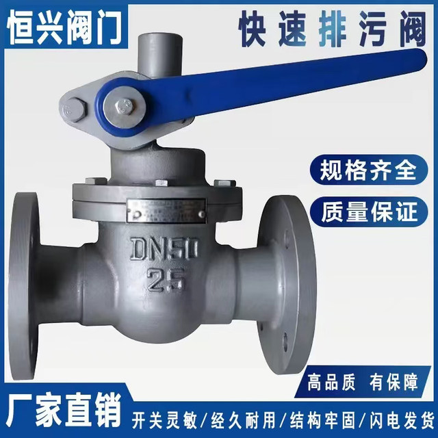 P48H-16/25 Quick drain valve High temperature steam boiler drain valve ...