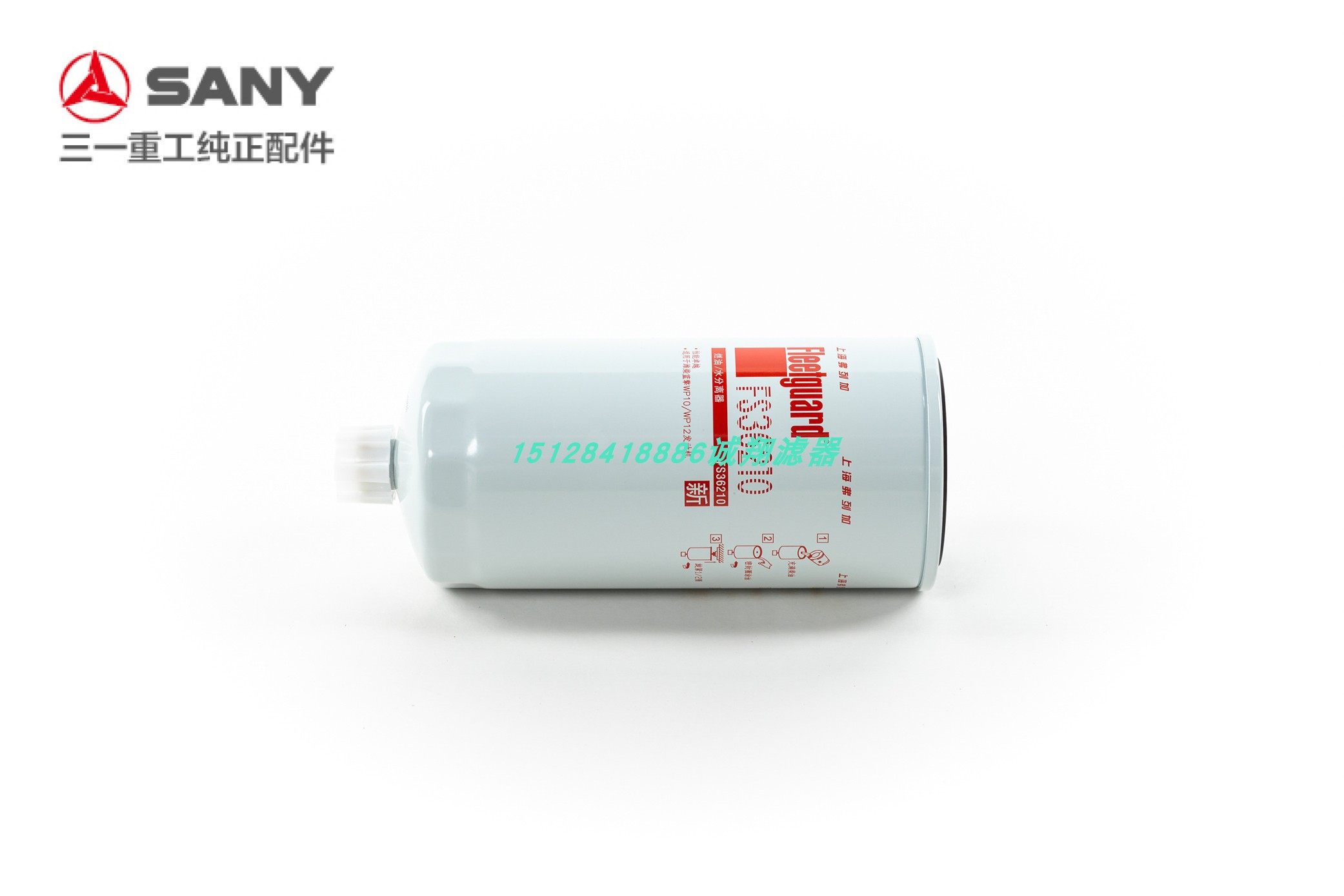 60252396油水分离器滤芯C5297455滤清器FS36210滤芯