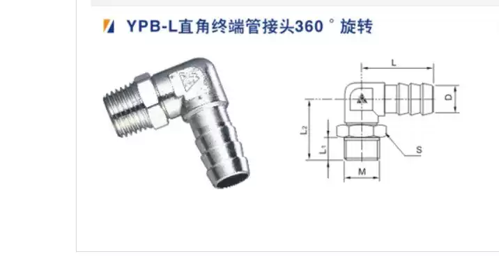 宝塔弯头PL6- M6/M8/公制外螺纹直角弯头8-M12*1.25公制水管接头