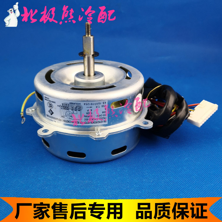 Brand new Gree air conditioning fan motor FN35D-1 (YDK35-6V) original