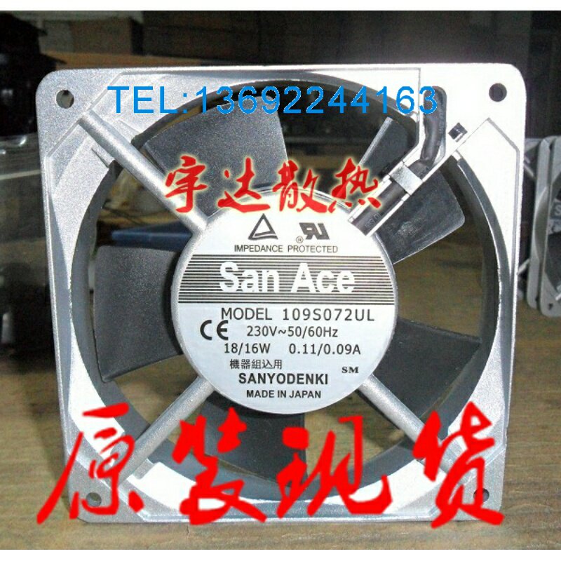 全新原装山洋12CM散热风扇109S072UL：散热神器，电脑降温就靠它！🔥-风扇-淘宝好物网