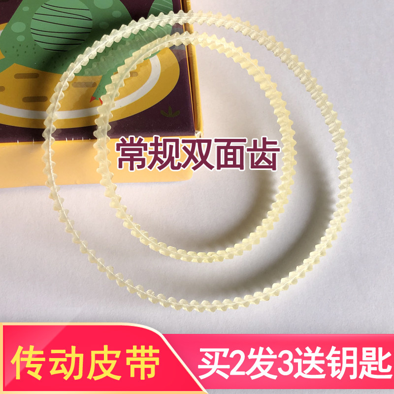原装YG168电动装订机皮带，财务凭证装订神器，大/小一套2个包邮，办公效率UP UP！💼 -装订机-淘宝百科网