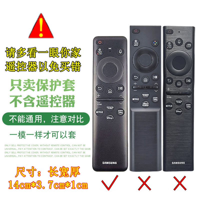 2023三星智能电视遥控器保护套BN59-TM2360：告别摔坏烦恼，守护你的遥控神器！🌟-遥控器防尘套-淘宝好物网