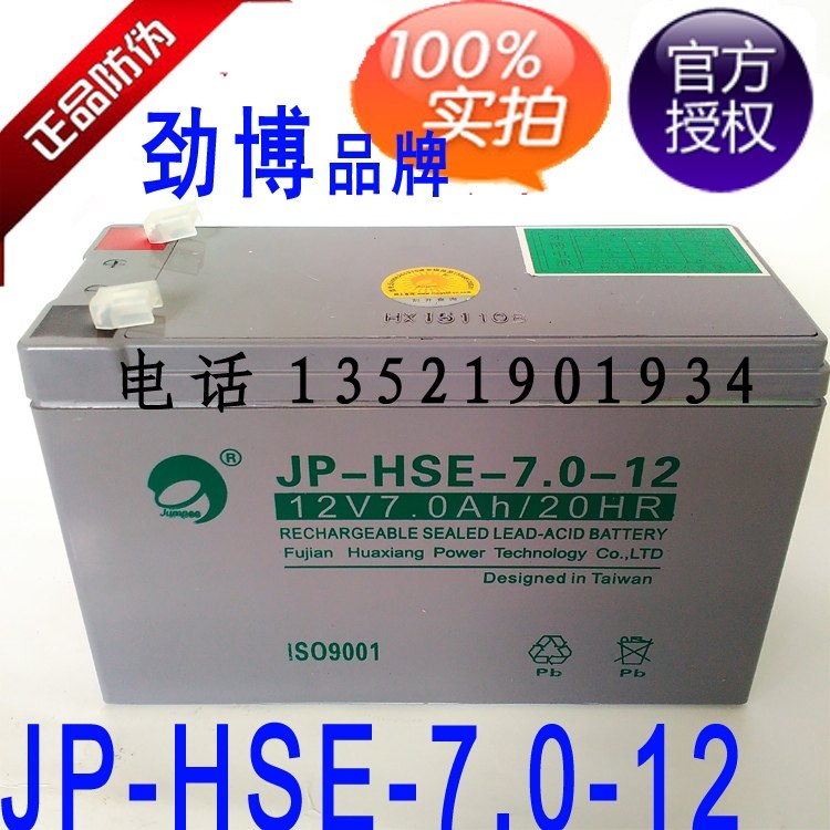 Surge Boo JP-HSE-7-12 battery 12V7 0AH20HR standby power supply JP-6-FM-7 0 storage battery-Taobao