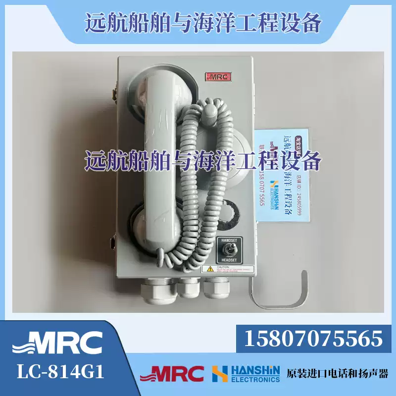 MRC LC-814C/LC-814G/LC-814G1/LC-816A/LC-816C 原厂全新 议价