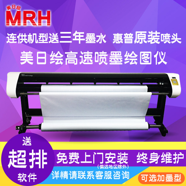 [USD 151.25] U.S.-Japan high-speed inkjet plotter HJ series CAD model ...
