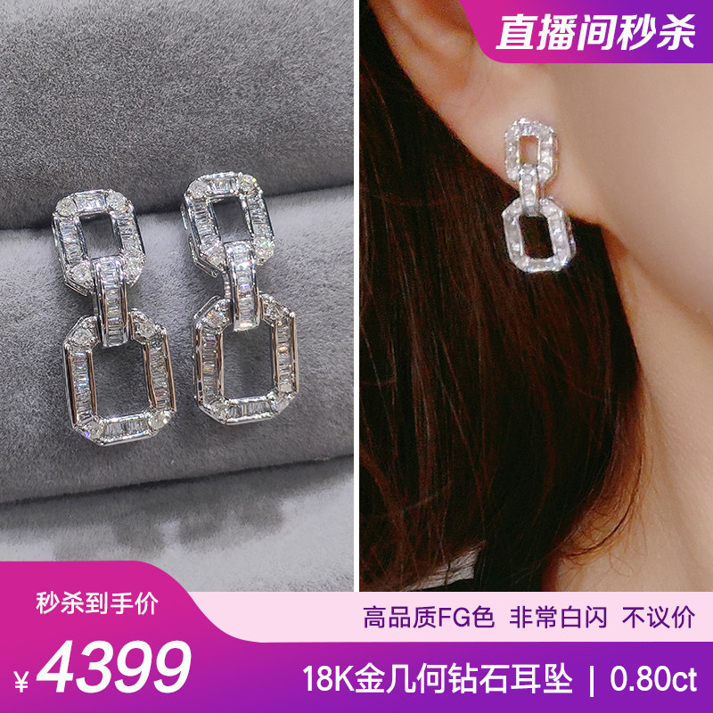 🌟 双11秒杀！壹搏千金FG真钻耳钉18k金梯方满钻几何耳坠 🌟-耳饰-淘宝好物网