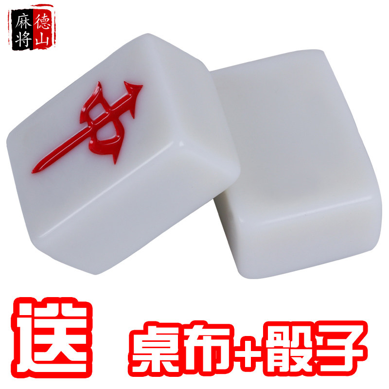 Mahjong tiles household Mahjong premium products imitation jade color ...