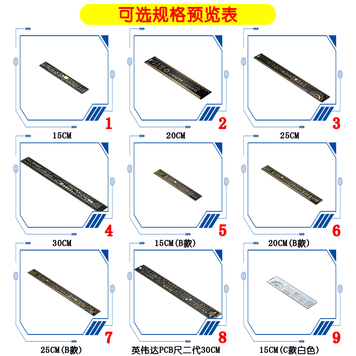 信仰尺PCB Ruler PCB工程用尺 PCB封装单位 15CM/20CM/25CM/30CM-阿里巴巴