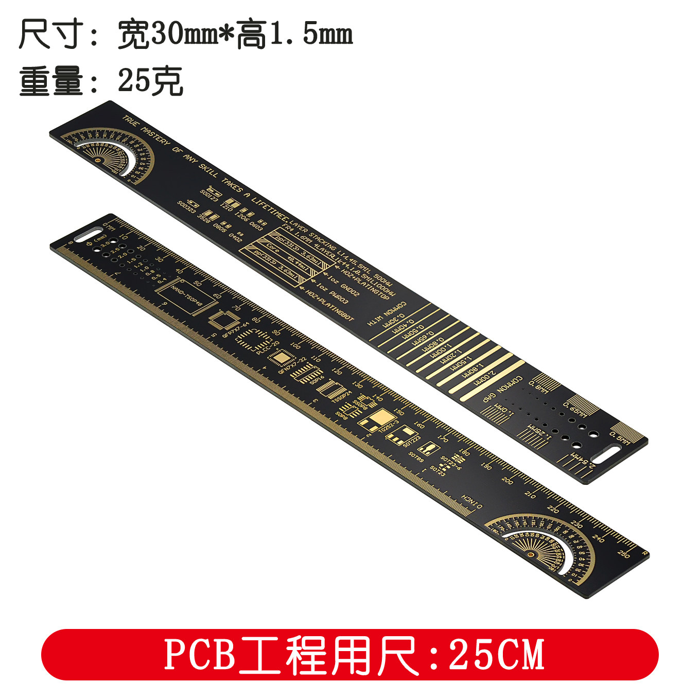 PCB Ruler PCB工程用尺 PCB封装单位 15CM/20CM/25CM/30CM功能尺-阿里巴巴