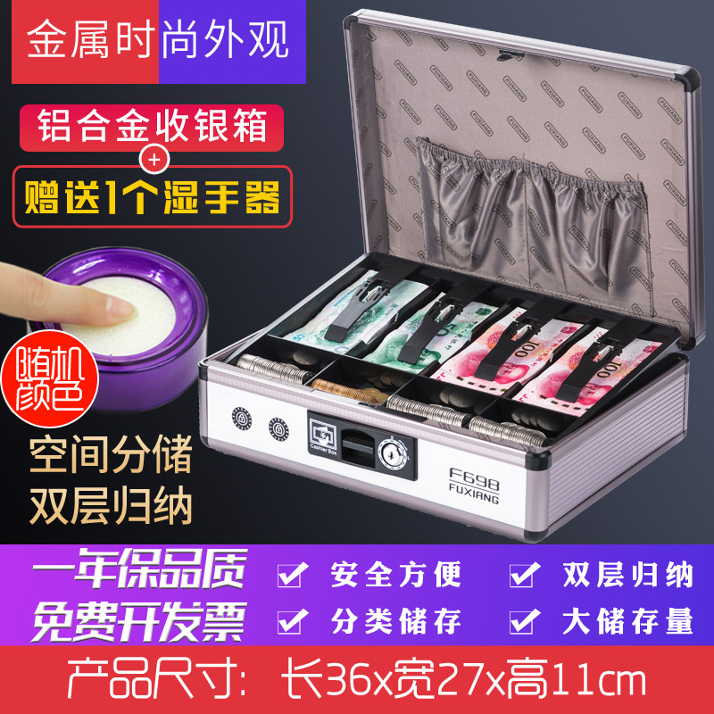 Fuxiang f698 new multifunctional cash drawer: simplify and secure your ...