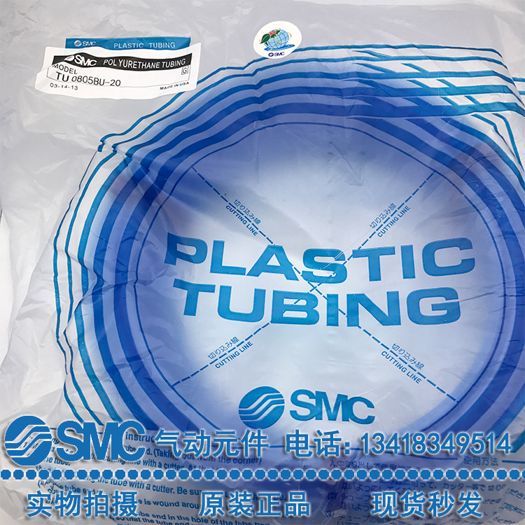 SMC正品气管TU0604BU-20/TU0805BU-20/0425C/1065B/TU1208BU-20