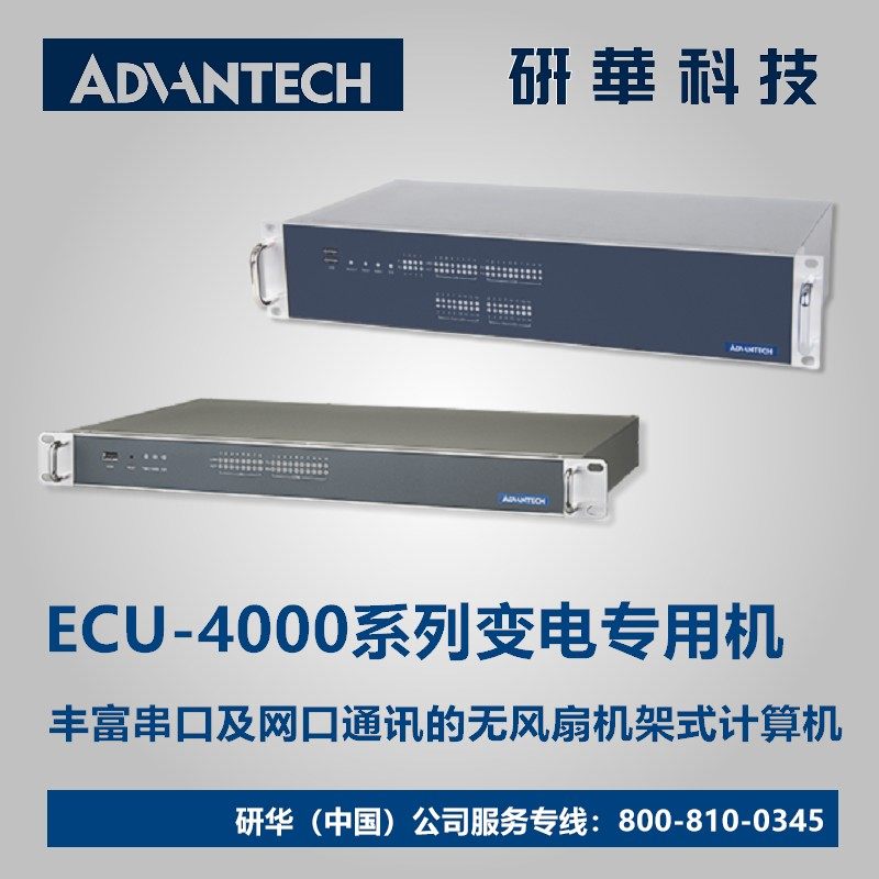 震惊！电力专用工控机#2U研华ECU-4784-C25SAE-D56SBE-E15SAE到底有多牛？🔥-工作站-淘宝好物网