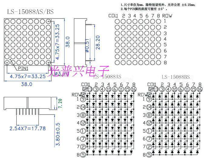 厂家直供LED点阵模块3.75mm 8*8高亮红色1588AS共阴 1588BS共阳-阿里巴巴