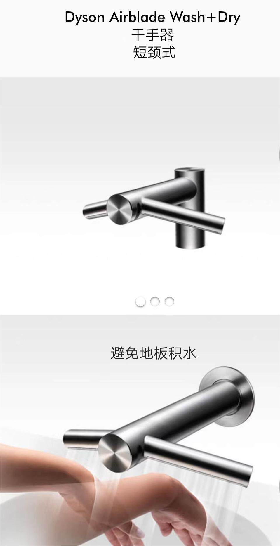 Dyson戴森Airblade水龙头感应干手器WD04/05/06：卫生间革命者的终极选择！-干手器-淘宝百科网