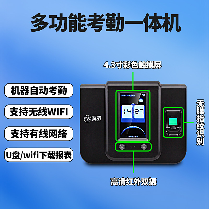 揭秘！秘密SF380/400打卡机，智能考勤新选择？👩‍💻🔍-考勤门禁-淘宝好物网