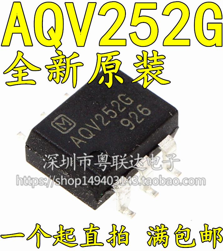 AQV252 固态继电器光耦 AQV252G 高灵敏度和低接通电阻 DIP6 SOP6