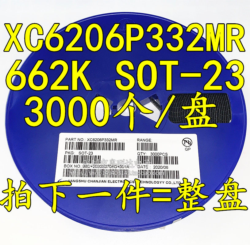 贴片LDO XC6206P332MR 662K：电子爱好者的福音，整盘特惠不容错过！💡-三极管-淘宝百科网