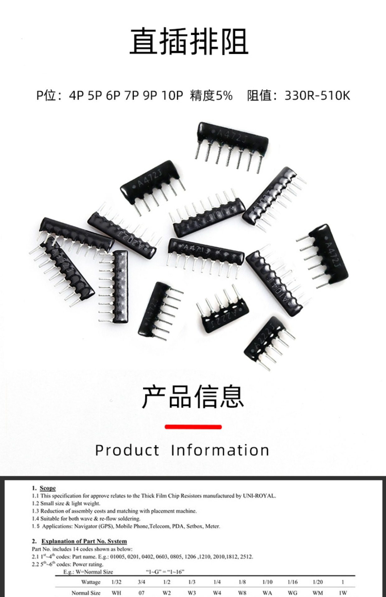 9脚9P排阻 A103J A102J A472J 4.7K 1K 10K 2K 3K 6.8K 3.3K 2.2K-阿里巴巴