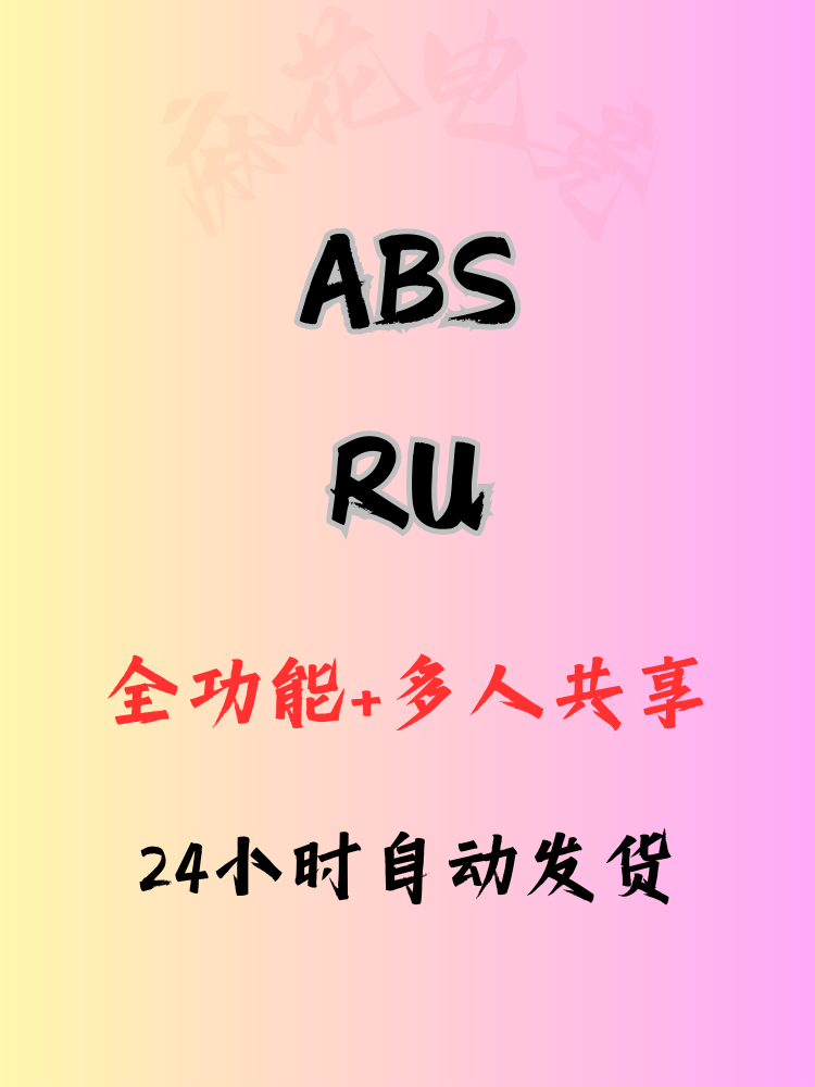 逃离塔科夫RU/ABS/全功能插件CDK稳定，RU全功能，RU内部也有咨询-Taobao