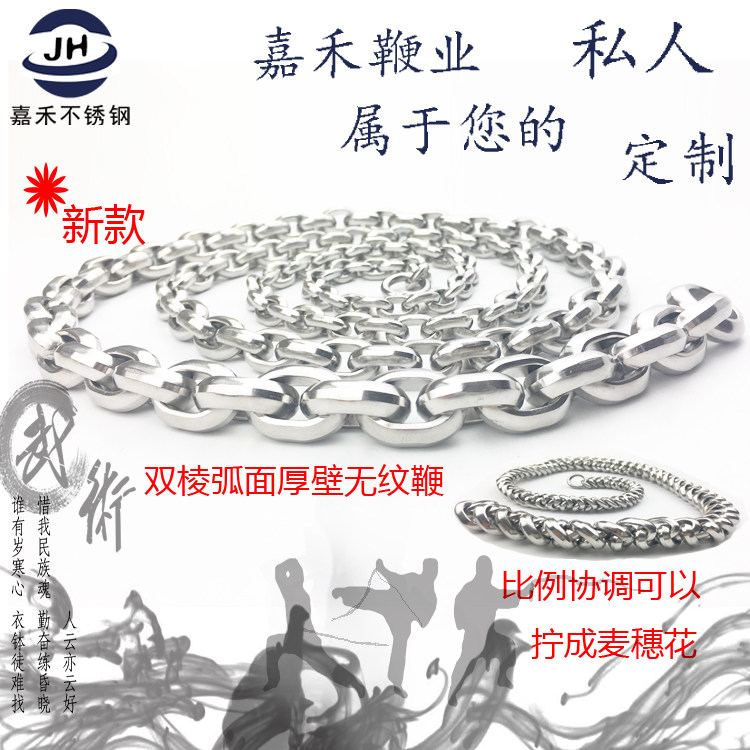 Steel whip swing whip double edged unstried whip Chain whip fitness ...