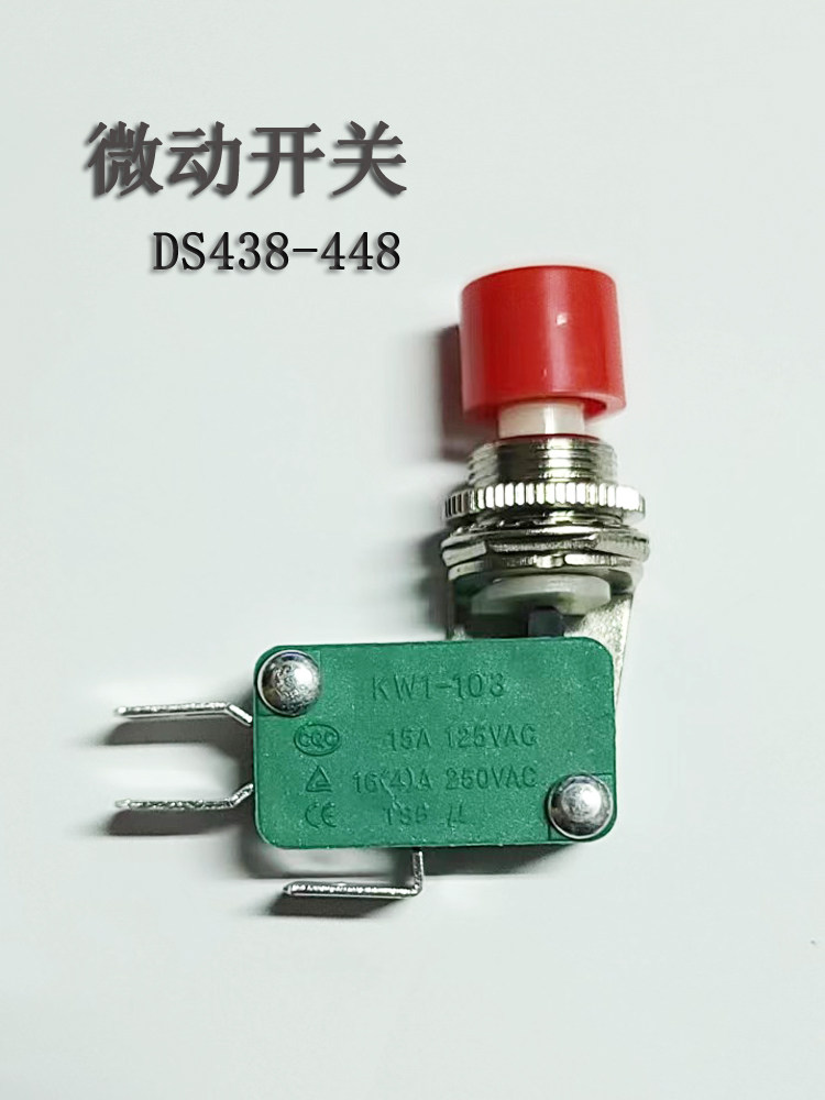 电工狂喜！微动开关DS438-448+KW1-103组合太顶了⚡🔥_微动开关_淘宝数码网