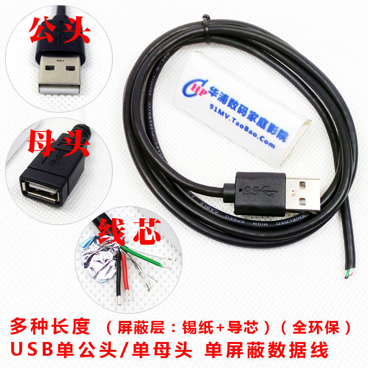 [USD 4.37] Full environmental protection Single head USB cable single ...