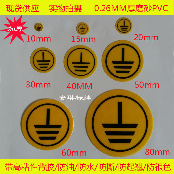 [USD 3.97] Grounding mark Aluminum grounding mark Grounding mark ...