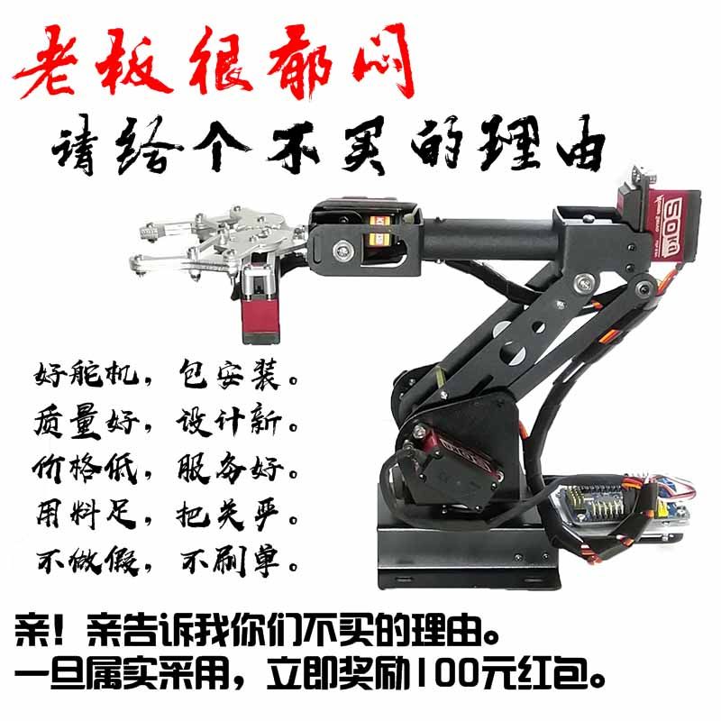 6 Degrees of Freedom Robotic Arm Kit for Arduino/STM32/51 Microcontrollers