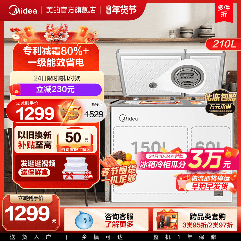 美的210升小冰柜家用小型商用冷柜双温冷藏冷冻双用大容量冰箱-Taobao
