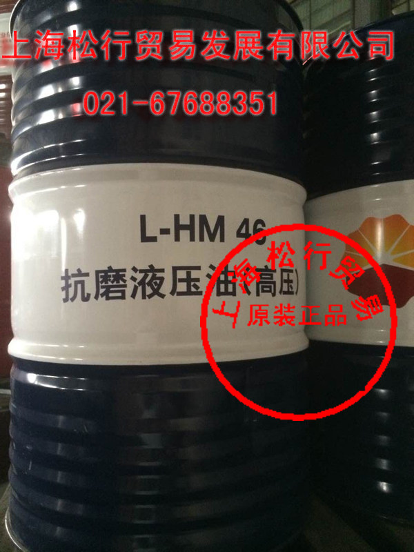 Kunlun L - HM46 anti - grinding hydraulic oil Kunlun 46# Hydraulic oil ...
