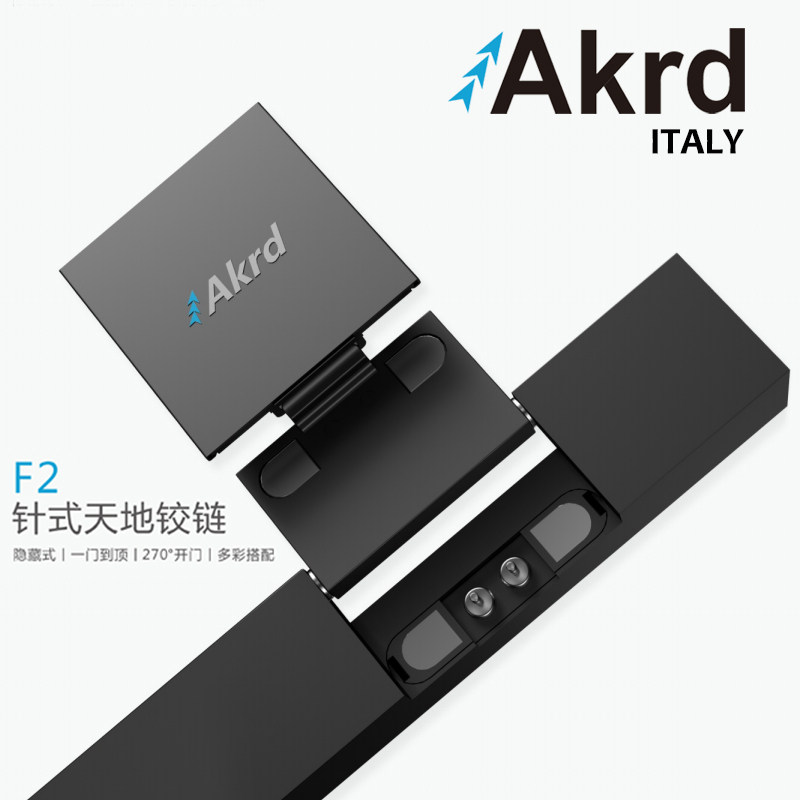 阿克德针式天地铰链 270度静音缓冲铰链 铝框玻璃门隐藏式镀镍钢铰链