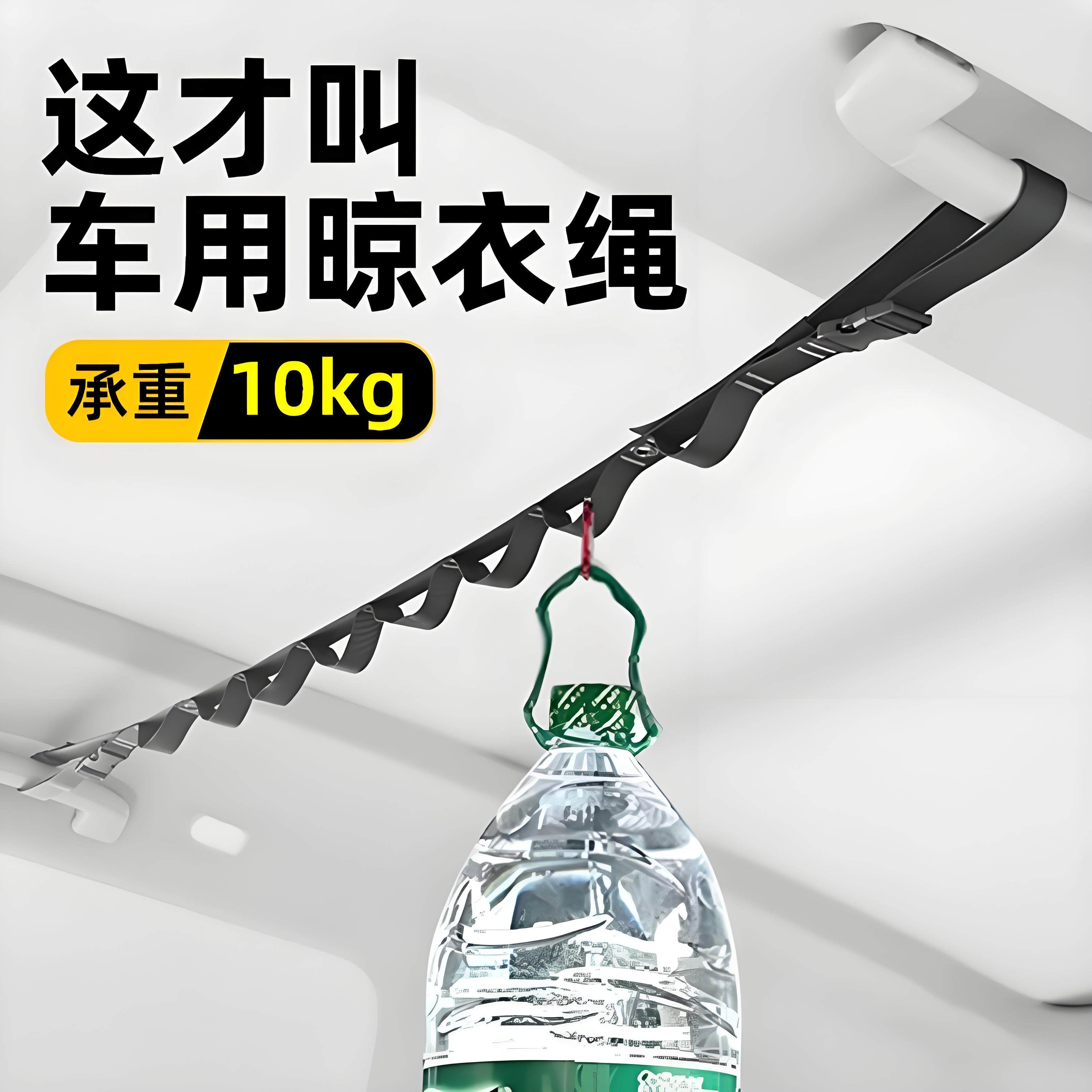 In-car clothes drying solution! over-the-head car clothesline hanger ...