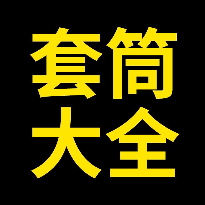 润丰五金城